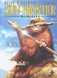 YESASIA: Gun Frontier 1 - Matsumoto Leiji - Comics in Japanese - Free ...
