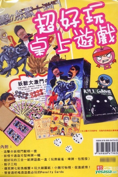 YESASIA: Chao Hao Wan Zhuo Shang You Xi - Chao Mei Ti Chu Ban You Xian ...