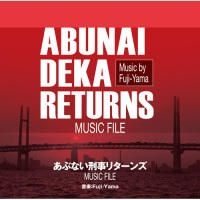 YESASIA: Abunai Deka Returns MUSIC FILE (Japan Version) Music - Japanese TV Series Soundtrack ...
