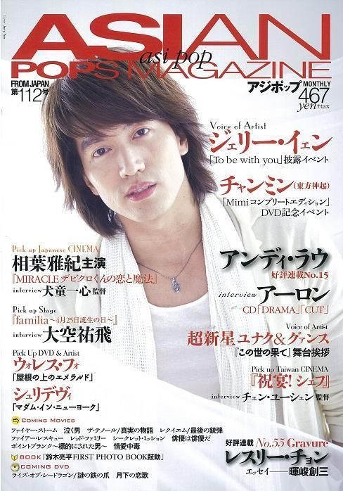 YESASIA: ASIAN POPS MAGAZINE Vol. 112 - Jerry Yan - Books in Japanese ...