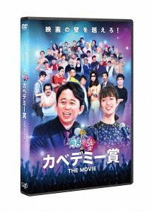 YESASIA: Ariyoshi no Kabe Kabedemy Sho THE MOVIE (Japan Version) DVD - TOMOCHIKA, - Japan Movies ...