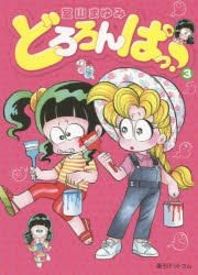 YESASIA: Dororonpa! 3 - muroyama mayumi - Comics in Japanese - Free ...
