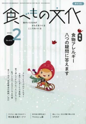 YESASIA: Tabemono no Bunka 06003-02 2025 - - Japanese Magazines - Free ...