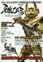 YESASIA: Garo PIA HISTORY BOOK - - Books in Japanese - Free Shipping ...