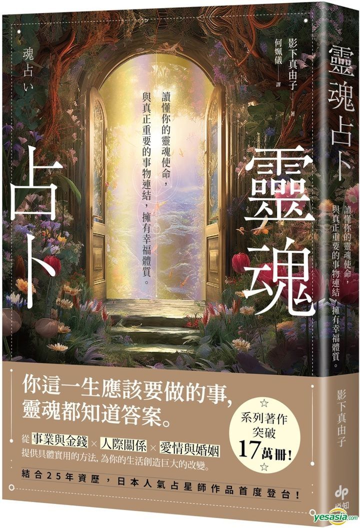 YESASIA: Ling Hun Zhan Bu - Ying Xia Zhen You Zi, , Yue Zhi Wen Hua ...