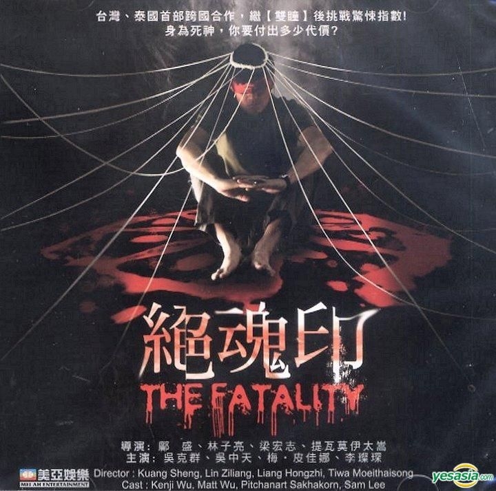 YESASIA: The Fatality (VCD) (English Subtitled) (Hong Kong Version) VCD ...