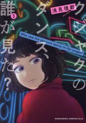 YESASIA: kujiyaku no dansu dare ga mita 5 5 ke shi kisu KC KISS - Asami ...