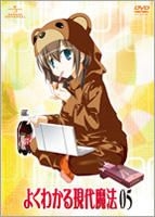 YESASIA: Yoku Wakaru Gendai Maho (DVD) (Vol.5) (First Press Limited Edition) (Japan Version) DVD ...