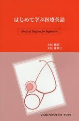 YESASIA: hajimete manabu iriyou eigo - oogaki masaaki oogaki kayoko - Books in Japanese - Free ...