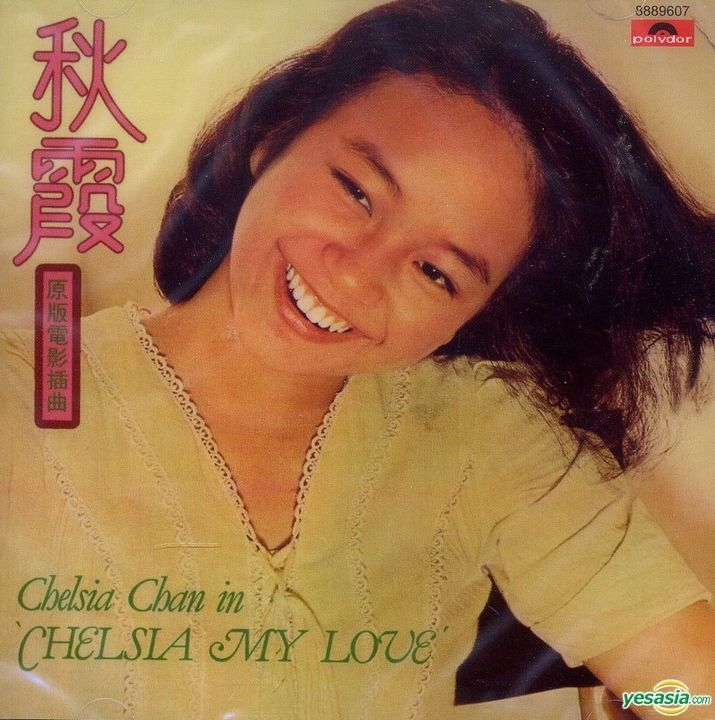 YESASIA: Chelsia My Love (Original Album Reissue) CD - Chelsia Chan ...