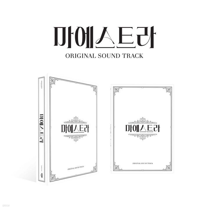 YESASIA: Maestra: Strings of Truth OST (tvN TV Drama) CD - Korean TV Series Soundtrack, Music ...