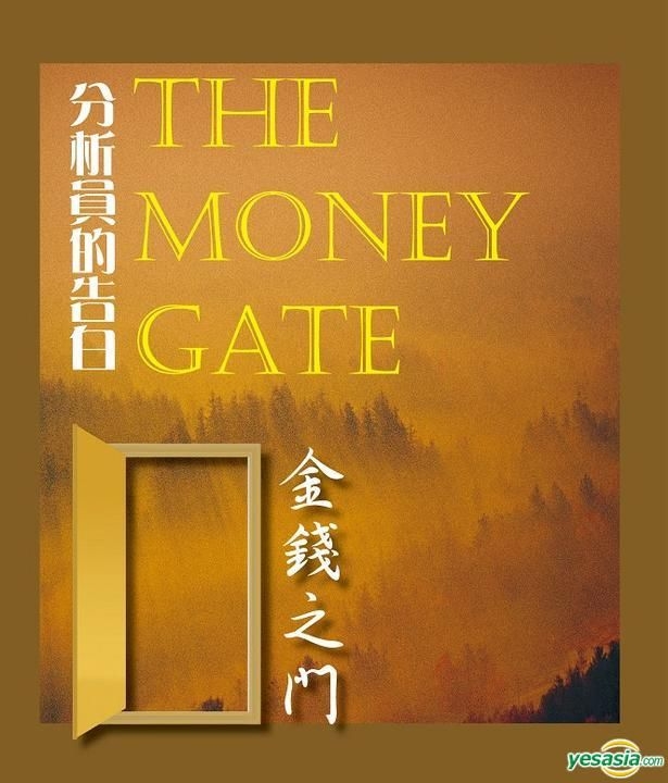 YESASIA: THE MONEY GATE - Zheng Kun Lun, Lan Chu Ban - Hong Kong Books ...