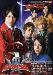 YESASIA: Kaizoku Sentai Gokaiger Character Book - kobayashi baku, Tokyo ...