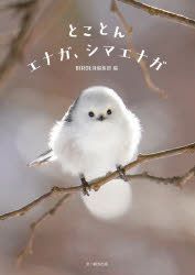 YESASIA: tokoton enaga shimaenaga - bun ichi sougou shiyutsupan - Books ...