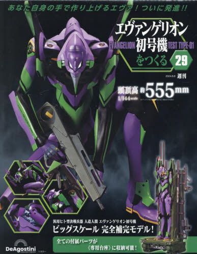 YESASIA: Evangelion Type-0 wo Tsukuru (Japan Edition) 38101-08/06 2024 ...