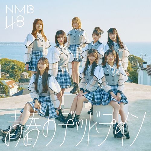 YESASIA : Seishun no Deadline [Type B] (SINGLE+DVD) (日本版) 音乐 - NMB48 ...
