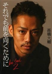 YESASIA: be SOUL 2 PHOTO ALBUM,PHOTO/POSTER - - Japanese Collectibles ...
