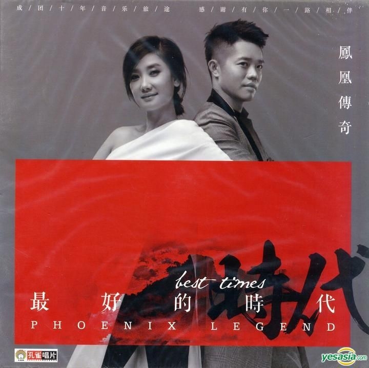 YESASIA: Best Times EP (China Version) CD - Phoenix Legend, Guang Dong Yin Xiang - Mandarin ...