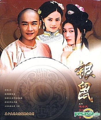 YESASIA: Yin Shu (Vol.1-26) (End) (Taiwan Version) VCD - Benny Chan Ho ...