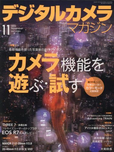 YESASIA: Digital Camera Magazine 16453-11 2022 - - Japanese Magazines ...