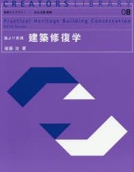 YESASIA: kenchiku shiyuufukugaku ron yori jitsusen zoukei raiburari 8 ...