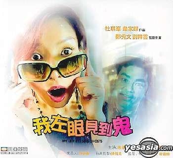 YESASIA: My Left Eye Sees Ghosts (Premium Edition) VCD - Sammi Cheng ...
