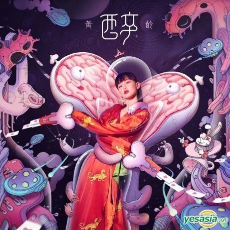 YESASIA: Zui CD - Isabelle Huang, Seed Music (TW) - Mandarin Music ...
