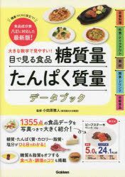 YESASIA: me de miru shiyokuhin toushitsuriyou tampakushitsuriyou de ta ...