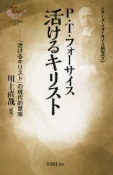 YESASIA : ikeru kirisuto ikeru kirisuto no gendaiteki imi yoberu ...