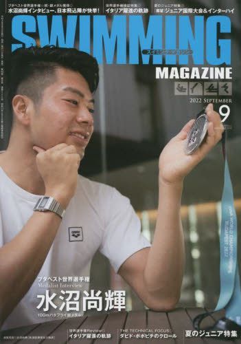 YESASIA: Swimming Magazine 05493-09 2022 - - Japanese Magazines - Free ...