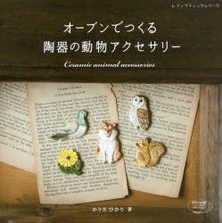 YESASIA: o bun de tsukuru touki no doubutsu akusesari redei buteitsuku ...