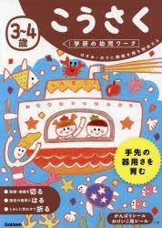 YESASIA: san yonsai kousaku kirie kousaku 3 4sai kousaku kirie kousaku ...