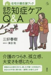 YESASIA: ninchishiyou kea kiyu ando e zaitaku kaigo ouen butsuku kaigo ...