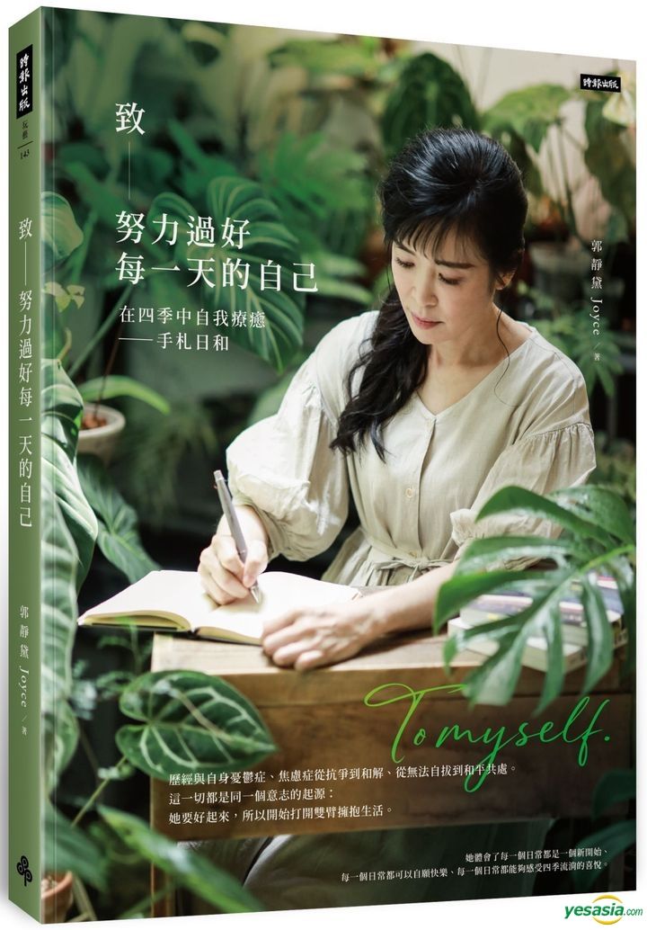 YESASIA: Zhi Nu Li Guo Hao Mei Yi Tian De Zi Ji : Zai Si Ji Zhong Zi Wo Liao Yu — Shou Zha Ri He ...
