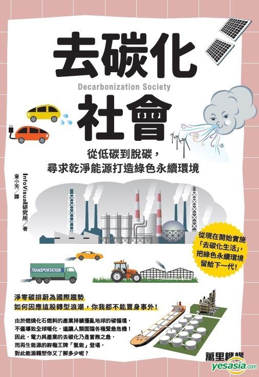 YESASIA: Qu Tan Hua She Hui : Cong Di Tan Dao Tuo Tan , Xun Qiu Gan ...