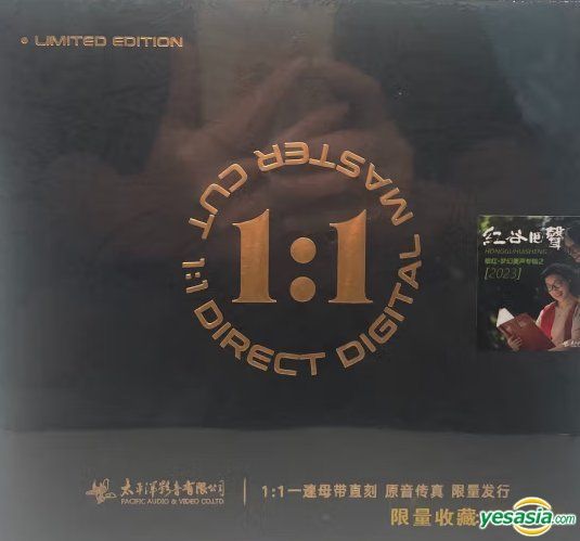 YESASIA: Hong Gu Hui Sheng 2 (1:1 Direct Digital Master Cut) (China ...
