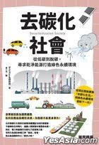 YESASIA: Qu Tan Hua She Hui : Cong Di Tan Dao Tuo Tan , Xun Qiu Gan ...