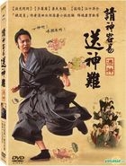 YESASIA: The Haunted Samurai (DVD) (English Subtitled) (Taiwan Version ...