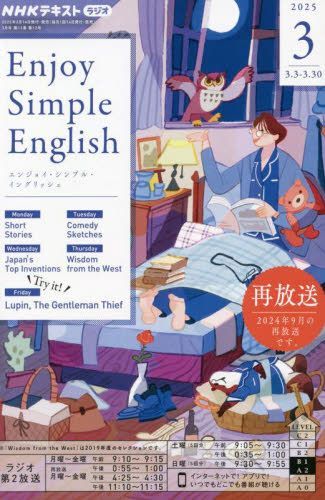 YESASIA: NHK Radio Enjoy Simple English 09515-03 2025 - - Japanese ...