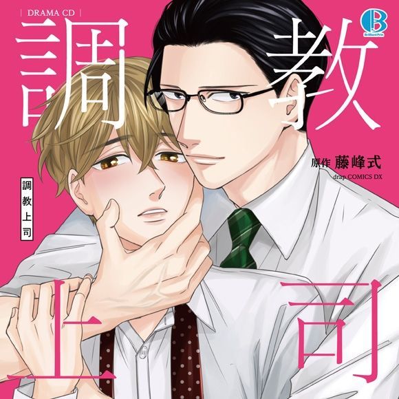 YESASIA: Drama CD Choukyou Joushi (Japan Version) CD - Image Album, Azakami Youhei - Japanese ...