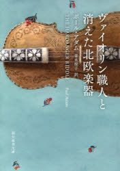 YESASIA: vuaiorin shiyokunin to kieta hokuou gatsuki sougen suiri bunko ...