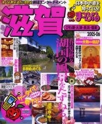 YESASIA: shiga 2005 biwako ootsu nagahama shigaraki matsupuru magajin 250 kansai - - Books in ...