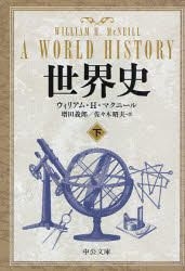 YESASIA: sekaishi 2 chiyuukou bunko ma 10 4 - makuni ru uiriamu ha dei ...