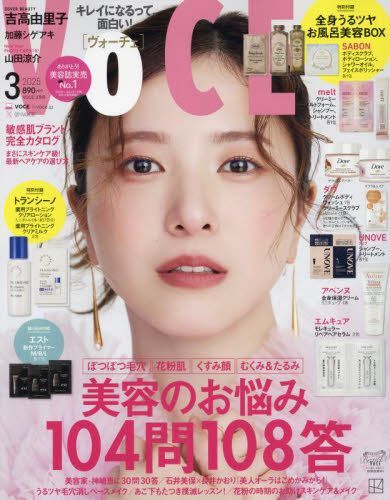 YESASIA: VOCE 18151-03 2025 - - Japanese Magazines - Free Shipping ...