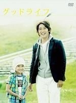 YESASIA : Good Life DVD Box (DVD) (日本版) DVD - 反町隆史, 井川遙, 關西 TV - 日本電視劇 ...