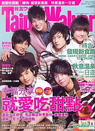 YESASIA: Taipei Walker Vol. 127 November 2007 - Lollipop F, Tai Wan Jiao Chuan - Books in ...