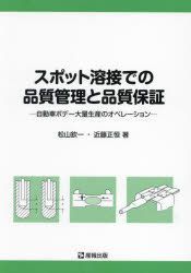 YESASIA : supotsuto yousetsu deno hinshitsu kanri to hinshitsu hoshiyou ...