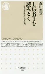YESASIA : eruji bi tei o yomitoku LGBT o yomitoku kuia sutadei zu ...