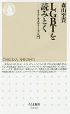 YESASIA : eruji bi tei o yomitoku LGBT o yomitoku kuia sutadei zu ...