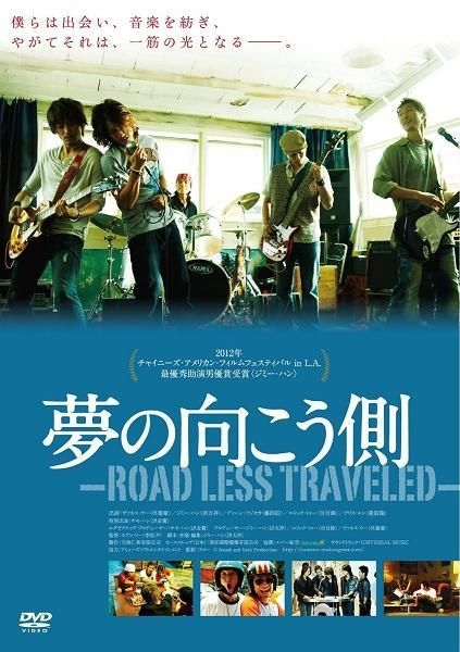 YESASIA: Road Less Traveled (Blu-ray)(Japan Version) DVD - Vanness Wu ...
